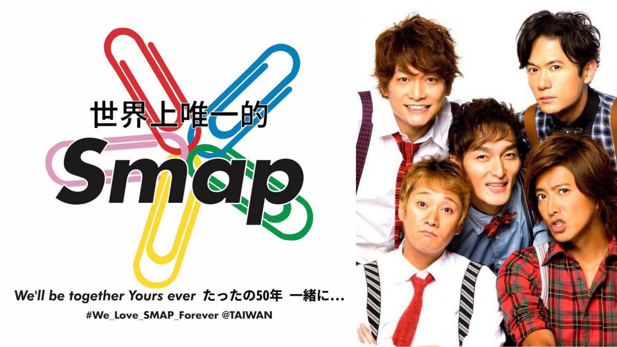 最強男團的各種經典：我們那年一起追過的smap