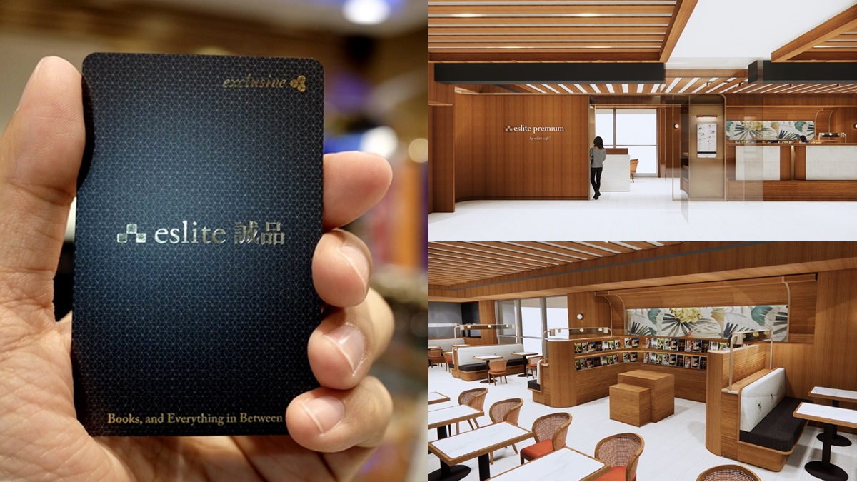 誠品「黑卡會員專屬空間eslite premium」新據點！新板店3大特色搶先看