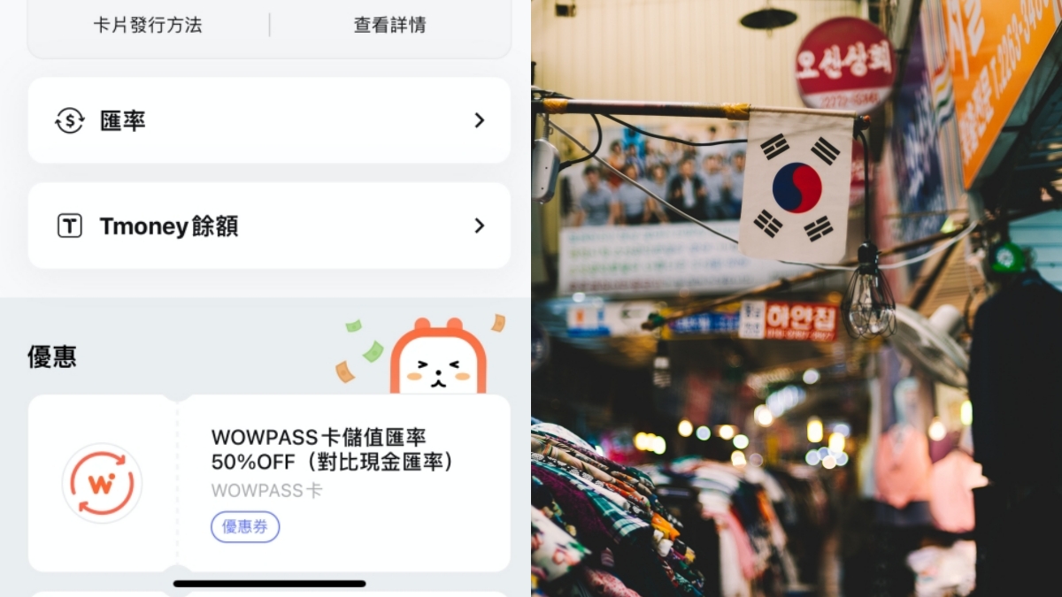 2023入境韓國旅遊必知10件事：必辦Q-CODE、網卡/漫遊、換匯、退稅⋯