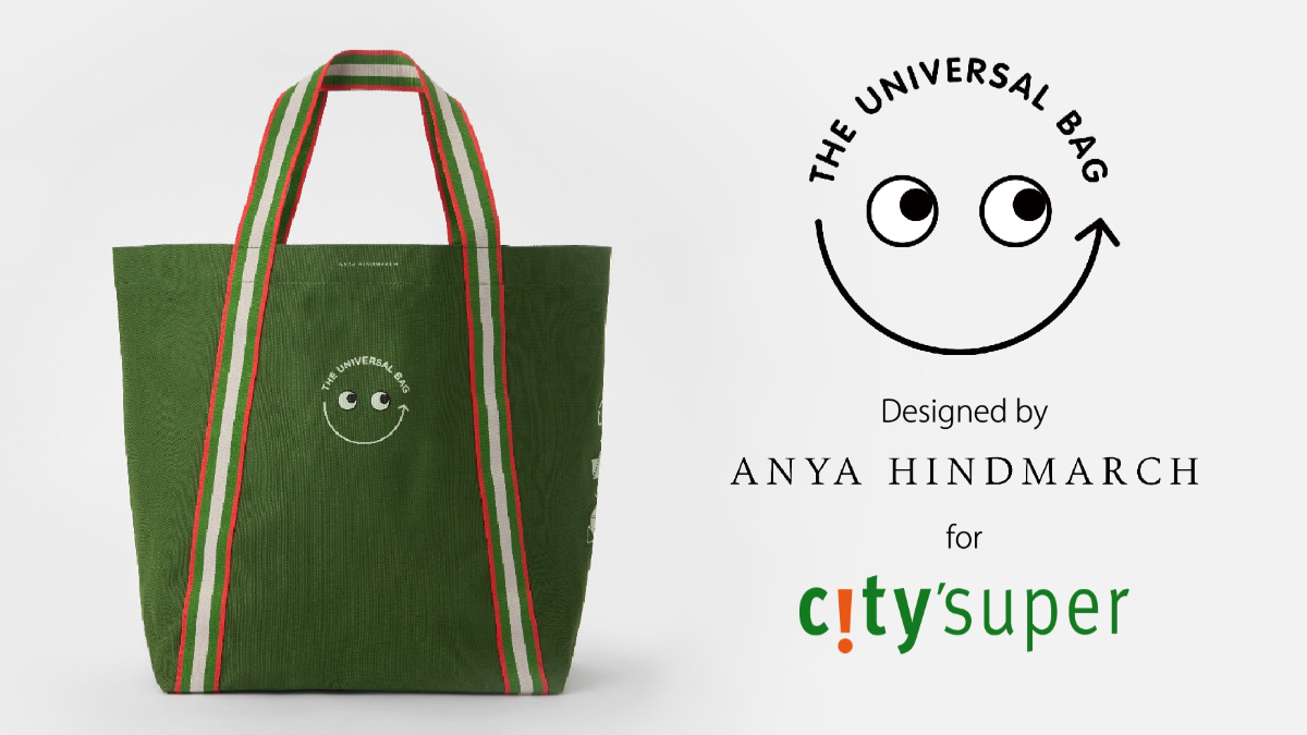 循環減塑！city’super首度與英國ANYA HINDMARCH聯名時尚環保購物袋，限定版The Universal Bag 2024年 ...